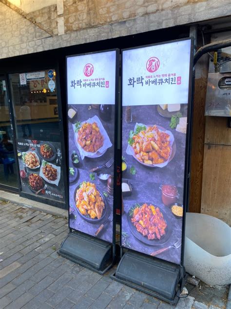 대구종로치킨맛집 불맛을 느낄 수 있는 화락바베큐치킨 대구1호점 후기 네이버 블로그