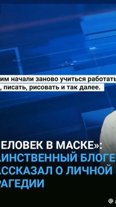 Человек в маске Youtube