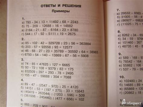 Математика Для 4 Класса Примеры И Уравнения Ntrevizion