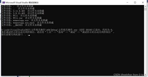 Win32常用api—文件相关操作api（删除指定文件，复制文件，新建打开文件，移动文件，读取文件，写入文件内容，获取文件大小，创建目录
