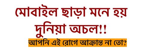 ডা তোফায়েল চার্জ ১ … আর হাত কাঁপছে নেট চলে গেছে… মনে হচ্ছে জীবন থেমে গেছে এটাই এখনকার সবচেয়ে