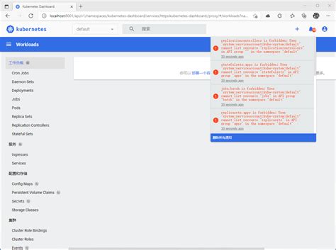 Kubernetes v1 22 4 部署 Dashboard 之后 web 界面一直报权限错误不显示任何内容 Issue 180