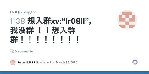 想入群xv“lr08ll” · Issue 38 · Hzjqfhelptool · Github