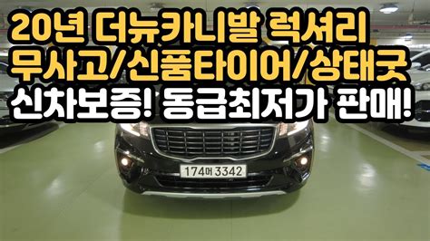 판매완료 더뉴카니발 9인 럭셔리 무사고 9만키로 타이어신품 컨디션 최상 캠핑 낚시 차박 패밀리카로 강력