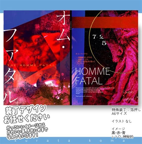 同人誌 デザイン 表紙 サンプル Skima（スキマ）
