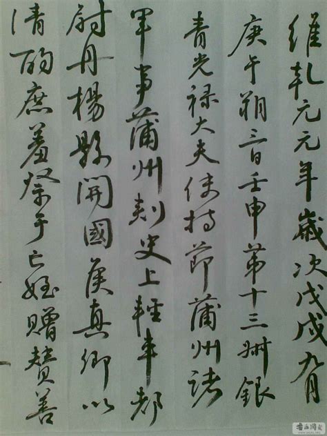 祭侄文稿 【碑帖新临新知】 书艺公社 Powered By Discuz