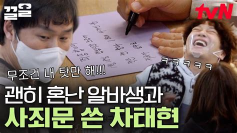 콜라 러버 손님에게 전달한 진심을 담은 사과문ㅠㅠ 다행히도 다시 찾아와주신 손님😭 어쩌다사장2 Youtube