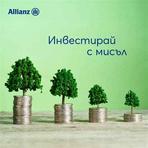 Allianz Bulgaria On Linkedin Да си дойдем на темата за инвестициите 💡 Алианц Мулти Тематикс е…