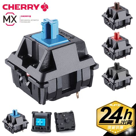 德國 Cherry 櫻桃軸 Mx軸 機械式鍵盤 機械軸 青軸紅軸茶軸黑軸 鍵盤軸 蝦皮購物