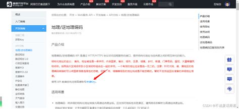 Java调用高德api接口java 根据地址定位到接口实现代码 Csdn博客 Java调用高德api接口java 根据地址定位到接口实现代码 Csdn博客
