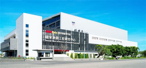 國家實驗研究院 求真百科