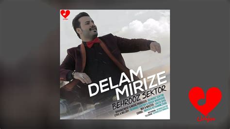 دانلود آهنگ دلم تنگه از مجید رضوی دلم تنگه کسی جز تو نمیفهمه ریمیکس Mp3