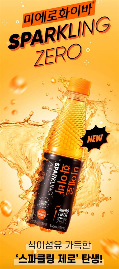 요즘 핫한 제로 드링크 모음집