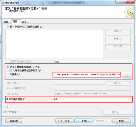 Sql Server 2019如何设置自动完整备份和增量备份 Sqlserver数据库增量备份mob64ca13ed93fa的技术博客