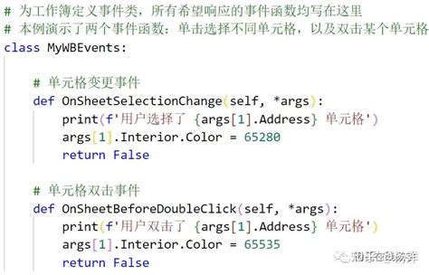 Python 处理 Excel 事件 —— 基本方法及其与vba的优势比较 知乎 Python 处理 Excel 事件 —— 基本方法及其与vba的优势比较 知乎