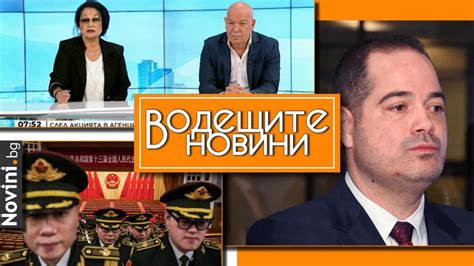 Водещите новини Политолог Никой не смята че Главчев сам взима решения Журналисти Държавата