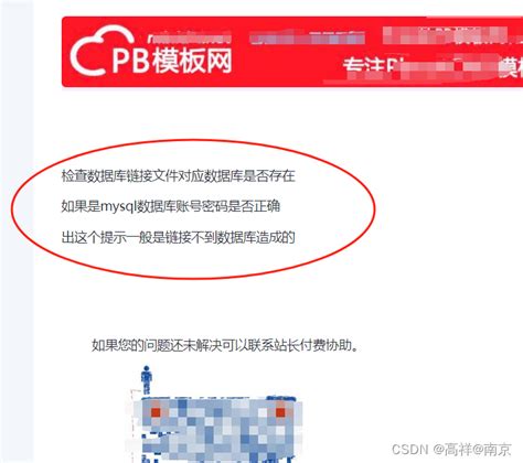 Pbootcms 执行sql发生错误！错误：no Such Table Ayconfigpbootcms执行sql发生错误 Csdn博客