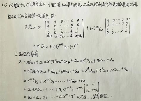 线性代数——行列式⭐行列式的计算 习题 Csdn博客