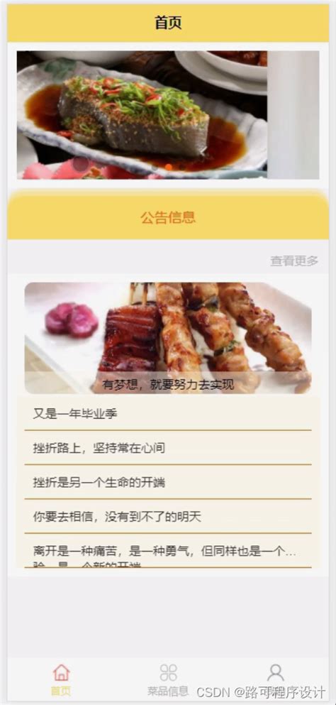 【附源码】java食堂订餐管理系统（ssm毕业设计mavenvue计算机专业）java订餐管理系统源码 Csdn博客