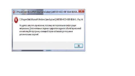 Параллельная конфигурация неправильна как исправить Windows 10