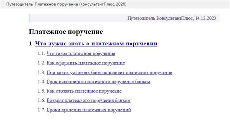 Как заполнить платежное поручение на штраф или пени в 2025 году