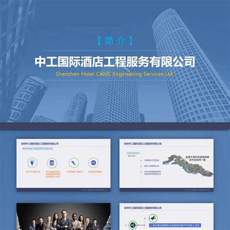 工程服务ppt免费模板 免费下载 Ppter吧