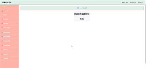 Springbootjavaphpnodepython医美护肤系统【计算机毕设】 Csdn博客