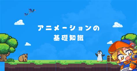 Unityのアニメーションの基礎知識 ゲ制工房 挫折しないゲーム制作