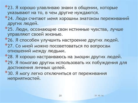 Эмоциональный интеллект презентация онлайн