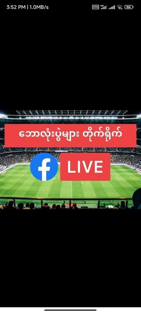ဘော်လုံးပွဲများတိုက်ရိုက်live⚽⚽