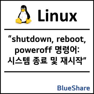 Shutdown Reboot Poweroff
