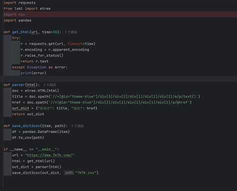 爬虫进阶：requests 高级用法 Xpath 实战，从理论到案例一次掌握！requests和xpath框架 Csdn博客