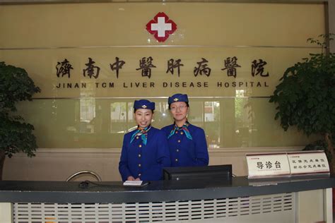 医院简介 济南肝病医院 中医肝病医院 济南中医肝病医院官方网站