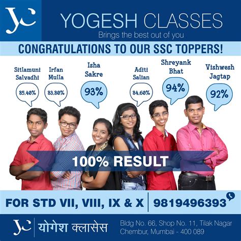 Yogesh Classes Classpro