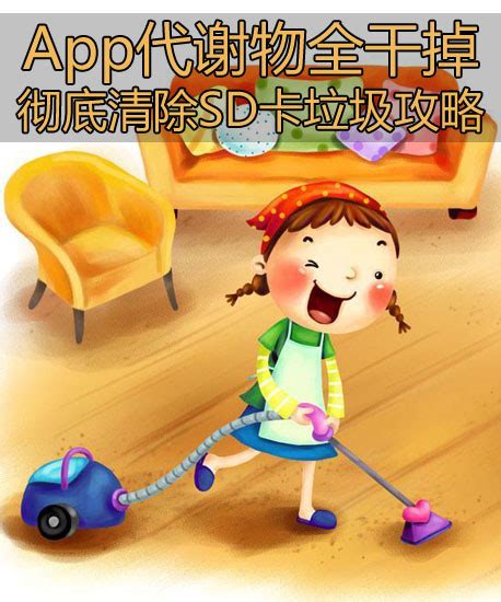 怎么彻底情理手机垃圾 360手机卫士 随意云