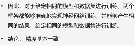 神经网络 Tensflow Vs Pytorch框架比较 Oceaning 博客园