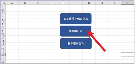 vba技术资料mf226：在工作簿中保存信息 代码 处理 教程