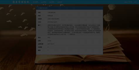 GitHub huaaweiCode Library management system based on SSM 基于SSM 的图书馆管理系统拥有两个角色分别为管理员和学生具体功能