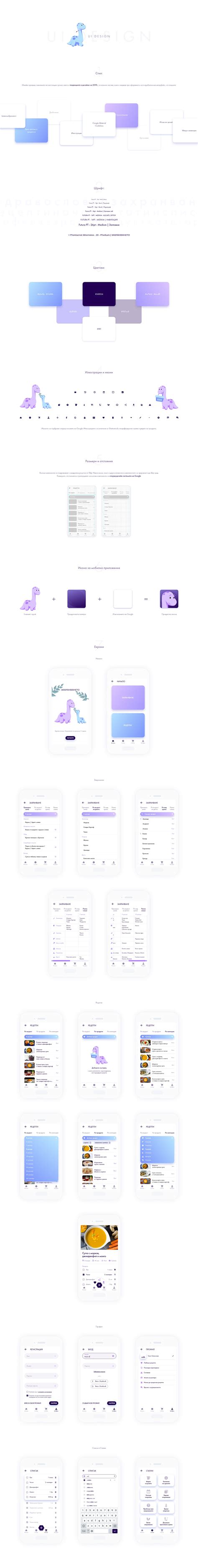 Mobile App Concept UX And UI Design On Behance