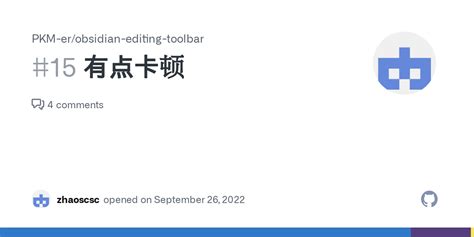 有点卡顿 · Issue 15 · Pkm Erobsidian Editing Toolbar · Github