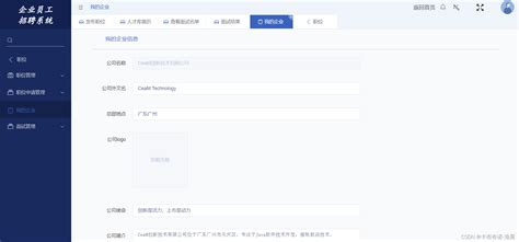 基于javaspringbootvue求职招聘系统设计与实现有50页论文基于springbootvue的银行招聘系统的设计与实现的