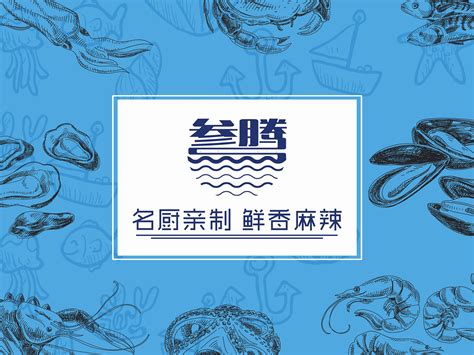 海鲜箱子包装盒设计 橘三岁 站酷ZCOOL
