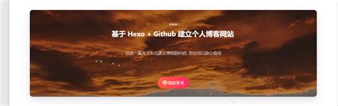 hexo github 个人博客搭建教程 主题设置 源码巴士