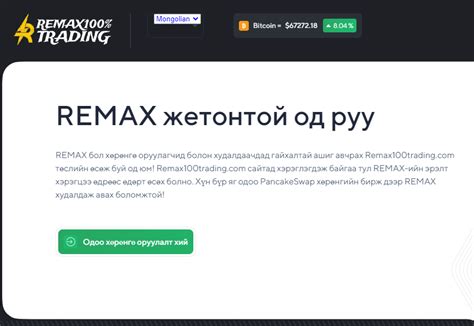 Автоматжуулсан хуурамч хаягаар мөнгө олох хуурамч зар түгээж байна Mfcc