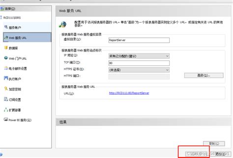 Reportingservice报表使用reporting Service Csdn博客