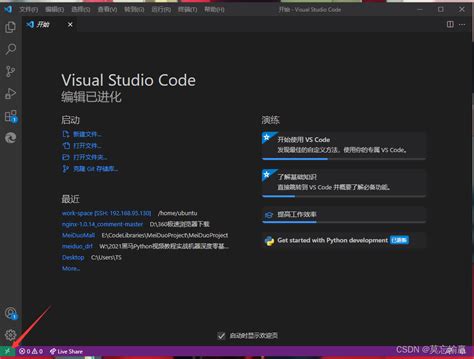Windows下的vscode利用remote进行远端开发vscode Remote远程windows Csdn博客
