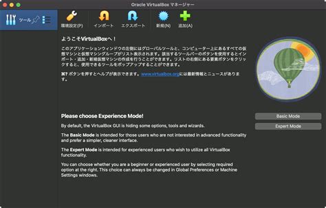 Mac Apple Silicon にvirtualboxをインストール