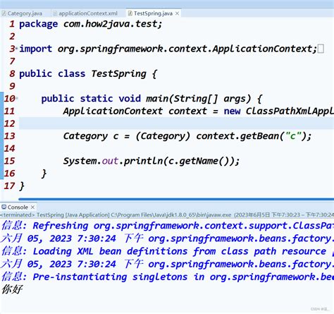Spring第一次练习 Csdn博客