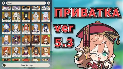 Как скачать приватный сервер Геншин Импакт 5 3 Youtube