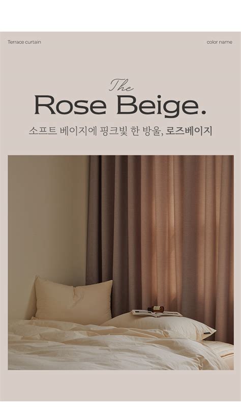 테라스 린넨룩 암막커튼세트 민자 7종 한샘몰